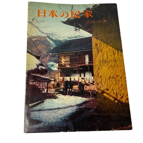 Bijutsu Shuppan-sha | Accents | Japanese Minka Traditional Houses ...